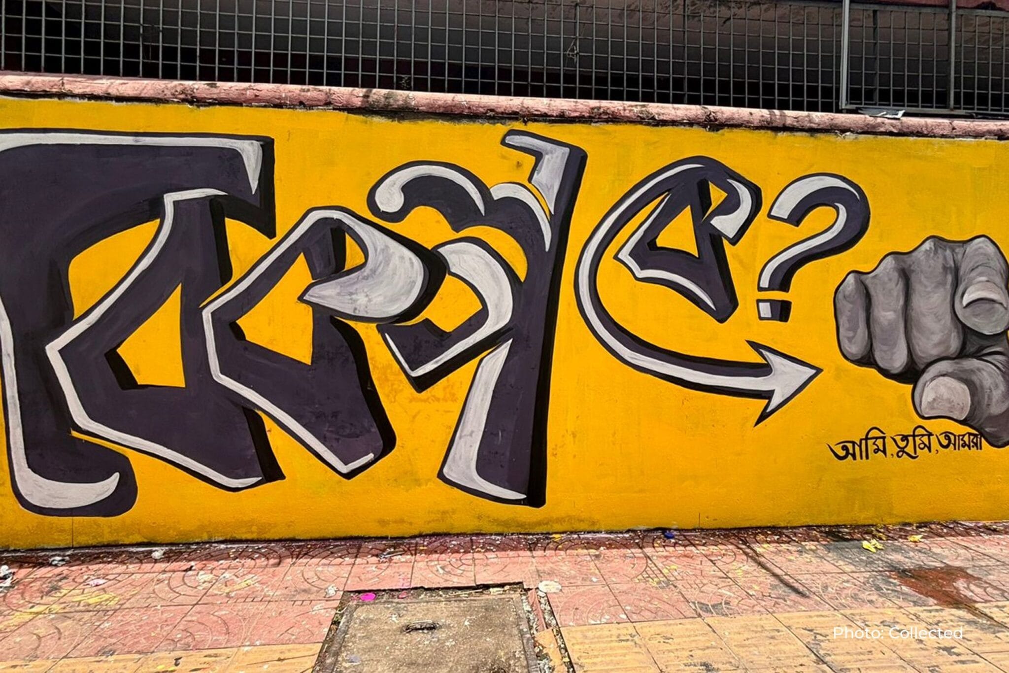 Voices on the Walls: How Graffiti Defined Bangladesh’s July 2024 ...
